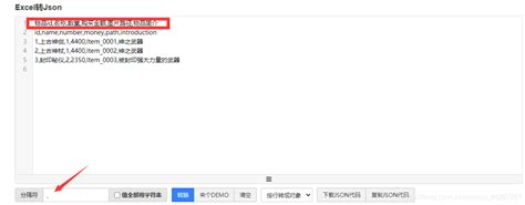 unity xlsx转json 使用litjson解析 xy转json csdn博客