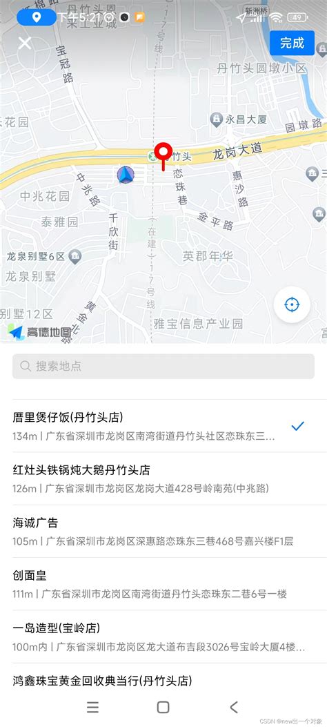 uniapp引用uni chooselocation打开地图选择位置 uniapp chooselocation csdn博客