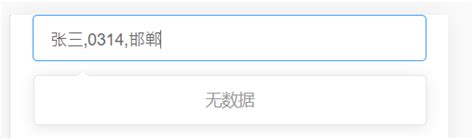 java中多个输入框搜索 如何在一个搜索框中输入多个字段的值进行查询？ csdn博客