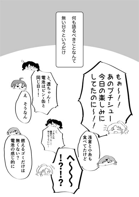 をめぴSSF05 A19 20 on Twitter ノクチル一緒に住んでるらしい シーズン②2 3 SSF05