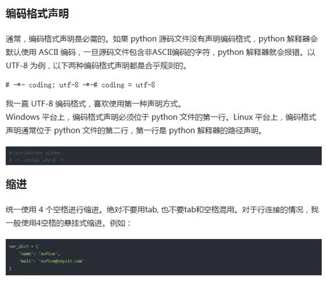 python学习编码规范 哔哩哔哩