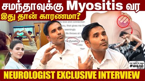சமநதவகக Myositis நய சரயகம கணபபடததவத கடனம