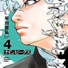 ナインピークス NINE PEAKS 第01 05巻 Nine Peak Su NINE PEAKS vol 01 05 MANGA ZIP