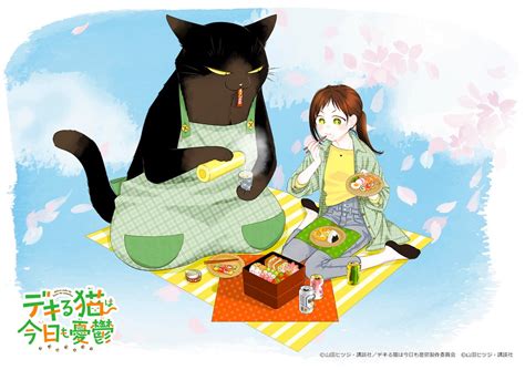 アニメデキる猫は今日も憂鬱公式 on Twitter 春イラスト特別公開 諭吉特製のお弁当をおいしそうに食べている幸来 桜が