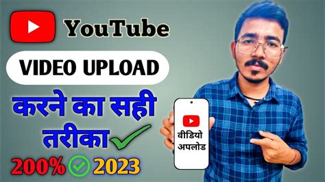 YouTube Par Video Kaise Upload Kare Video Upload Karne Ka Sahi Tarika
