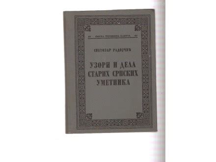 Uzori I Dela Starih Srpskih Umetnika Svetozar Radojcic Kupindo