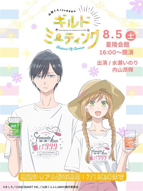 Yamada Kun To Lv999 No Koi Wo Suru Image By MADHOUSE 3974714