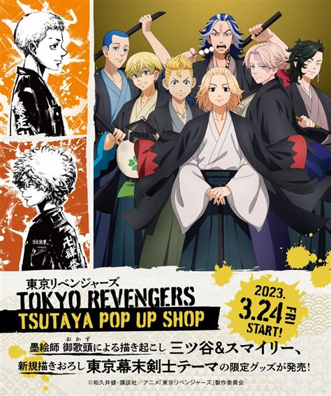 Tokyo Revengers Brasil On Twitter Tokyo Revengers Tsutaya Pop Up Shop