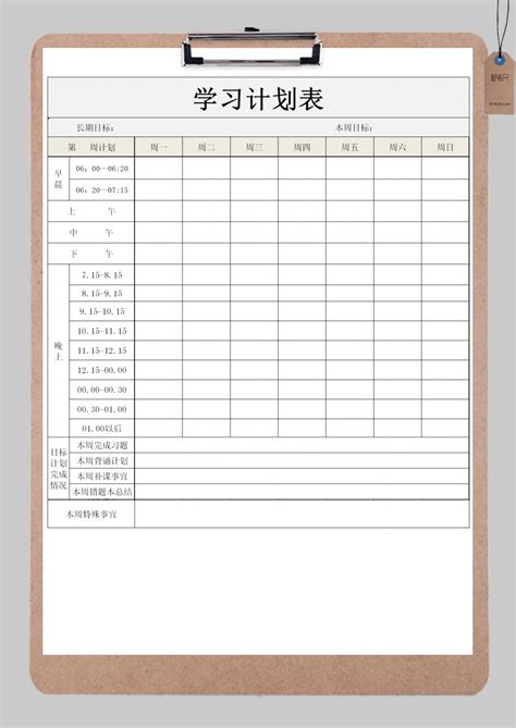 学习计划时间规划表excel模板 学习计划时间规划表excel模板下载 教育培训 脚步网