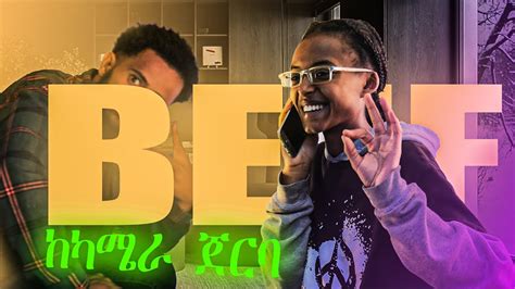 ከካሜራ ጀርባ አዝናኝ ቆይታ A fun time behind the camera YouTube