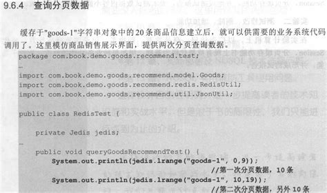 redis 分页缓存的实现 dos hello world 博客园