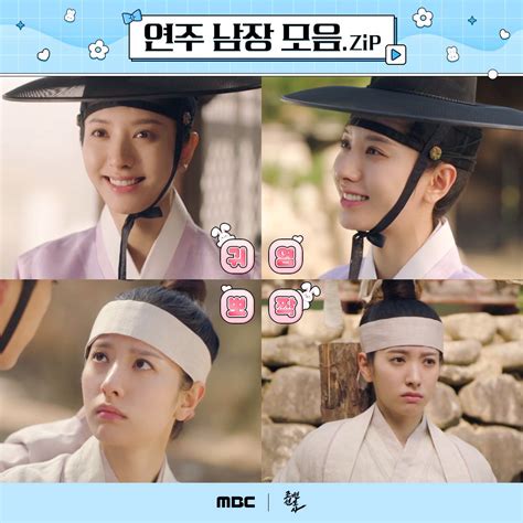 WJSN DAILY on Twitter RT mbcdrama pre 연주 공주님의 남장 모음 𝒛𝒊𝒑 남장이라 쓰고