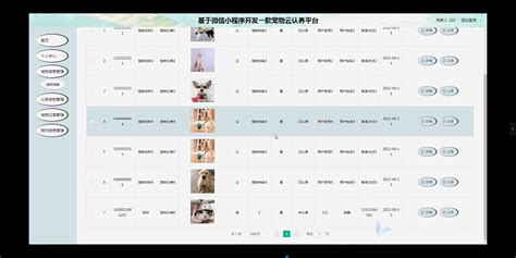 [附源码]计算机毕业设计python uniapp基于微信小程序开发一款宠物云认养平台0kvea 程序 lw 远程部署 uniapp搬家附源码 csdn博客