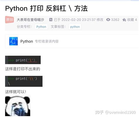python的input如何让输入的转义字符转义？ 知乎