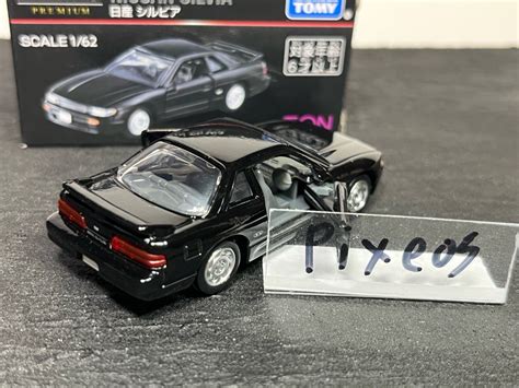 イオンオリジナル トミカプレミアム 日産 シルビア 朝比奈武弘のトミカ写真館