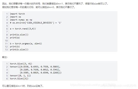 python 维度dim的定义及其理解使用 python dim csdn博客