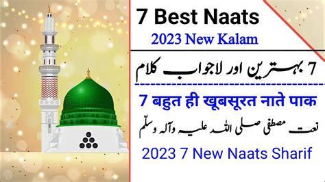 7 Best Naats Sharif New Kalam Naat Shareef Naat E Paak Naat E Mustafa