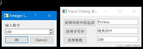 pyqt5基本窗口控件（九）qdialog 秋拾anqiuxiguanli的技术博客 51cto博客