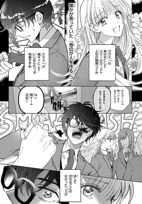 マグコミ⑦周年企画 連載予告風漫画を⑦P寄稿させていただ 田中ててて さんのマンガ ツイコミ 仮