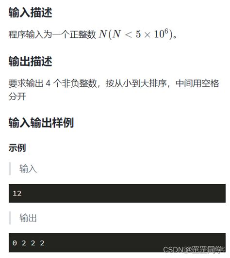 蓝桥杯python组——四平方和 51cto博客 蓝桥杯python小学组