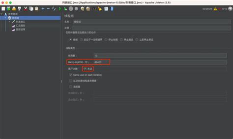 jmeter 并发测试和持续性压测详解 csdn博客