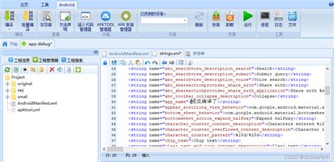 安卓逆向反编译工具 android反编译缺少类 思创斯聊编程
