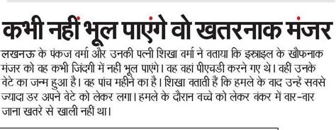 कभ नह भल पए ग व खतरनक म जर Hindi news Hindi Epaper Hindi