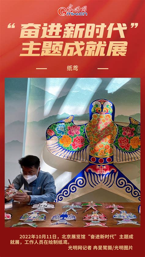 图说我们这十年奋进新时代主题成就展非遗篇 光明网
