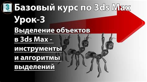 Ds Max Youtube