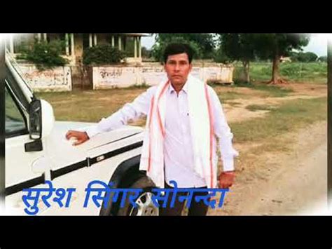 New Suresh Singer Sonanda Meena Geet