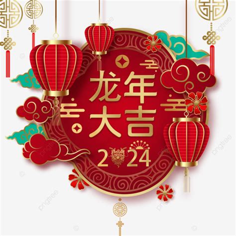 Chinese New Year 2024 Decorative Border For The Year Of The Dragon New