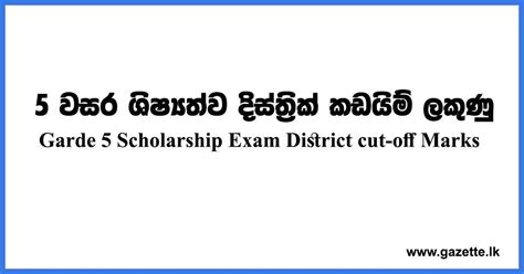 Garde 5 Scholarship Exam District Cut Off Marks Gazette Lk