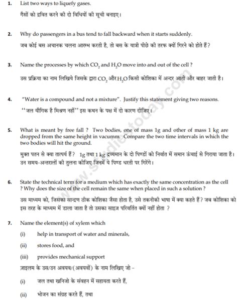 Class Science Question Paper Image To U