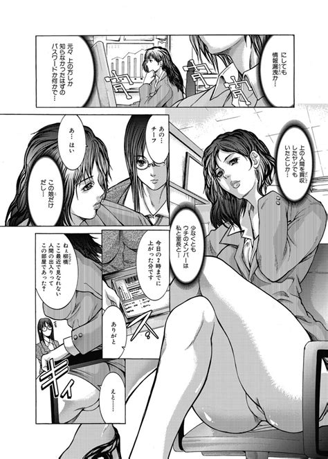 Kyoujokuai Ol Himitsu No Tawamure Page Imhentai
