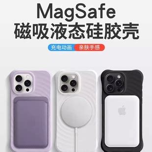 Magsafe磁吸波漾液态硅胶适用iPhone15手机壳纯色苹果14Pro保护套 阿里巴巴