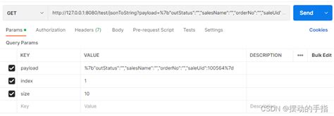 postman 请求时params 中传输 json格式的string参数 postman发送string参数 csdn博客