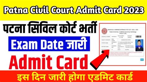 आ गय 17 March स Peon और clerk क Exam Bihar Civil Court Exam 2024