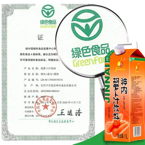 新疆神内胡萝卜汁1000ml 6盒果蔬汁轻食代餐网红饮料特产绿色食品 虎窝淘