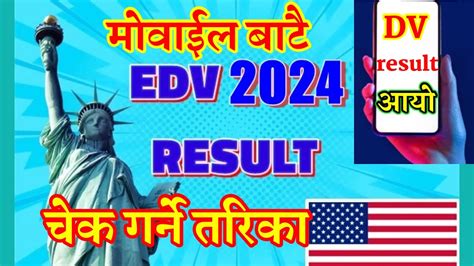 Dv Lottery Result Check Website Don T Do These Mistakes While