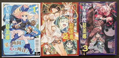 同萌會二手書現貨 東立出版漫畫 LEN Aー7 星座使瑟蕾娜 1 3完 不拆售 9成新無章釘首刷有書腰 露天市集 全台最大的