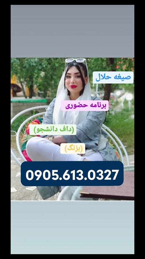 شماره خاله رشت شماره خاله ساری شماره خاله اهواز شماره خاله قوچان شماره خاله ملایر شماره خاله