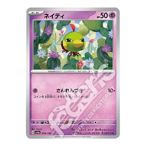 078 190 Natu Comune JP MINT Federicstore