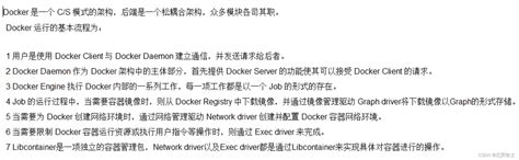 docker简介与安装 docker里面可以装docker csdn博客