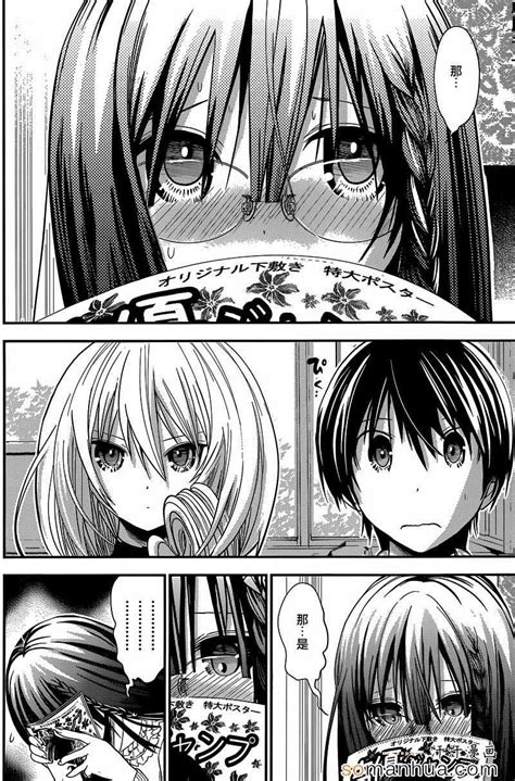 第179話 源君物語 包子漫畫