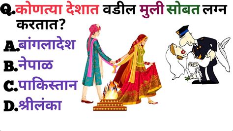 SB Smart Gk Gk Marathi Questions And Answer Gk Marathi Quiz Marathi