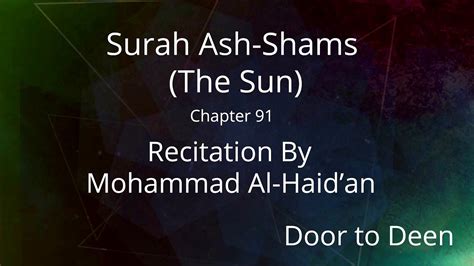 Surah Ash Shams The Sun Mohammad Al Haid An Quran Recitation