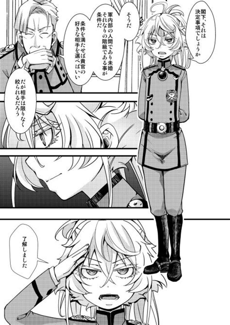 Youjo Senki Saga Of Tanya The Evil Manga Hentai Y Doujin Xxx Hentai