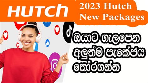 Hutch Packages Hutch Data Packages Hutch Voice Packages Choose