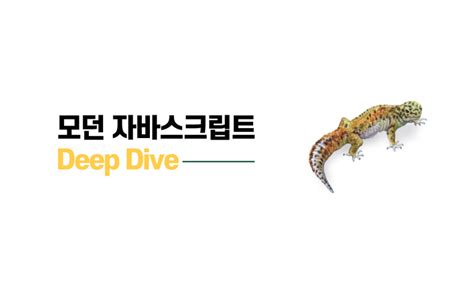 JS 36 디스트럭처링 할당