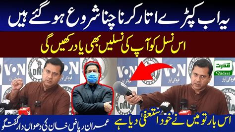 Anchor Imran Riaz Khan S Blasting Speech Today Imran Khan Vs Pm